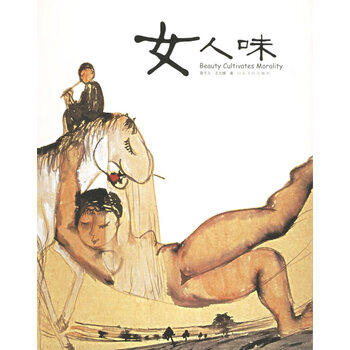 女人味【正版图书】