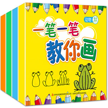 儿童简笔画大全0-3-6岁学画画书入门教材 全4册一笔一笔教你画(物品)动物自然水果蔬菜 少儿涂色绘