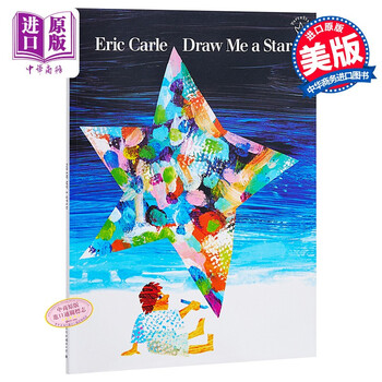 艾瑞卡尔 画一个星星给我 英文原版 Draw me a Star 创意绘画绘本 3-6岁