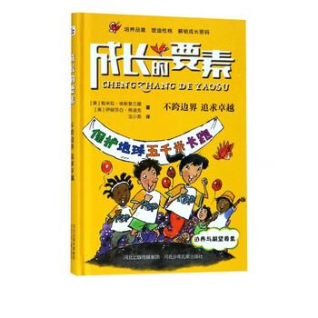 不跨边界追求卓越(精)/成长的要素