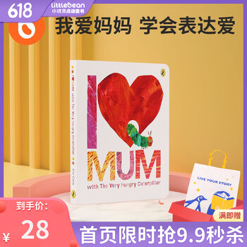 小彼恩点读童书英文原版我爱妈妈 I Love Mum 艾瑞卡尔经典绘本亲子共读学会表达爱儿童英语启蒙纸板书毛毛虫笔点读书0-4岁点读版 英音点读版- I Love Mum