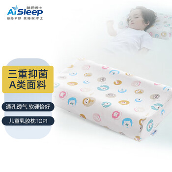 【睡眠博士乳胶枕】睡眠博士（AiSleep）幻梦天然乳胶儿童枕 泰国进口乳胶枕 透气排汗 93%乳胶含量 5-8岁【行情 报价 价格 评测】-京东