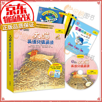 大猫英语分级阅读 Big Cat 小学一二三四五六七年级儿童英语 大猫英语分级阅读三级1