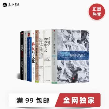 托马斯·索维尔精选作品集（8册）