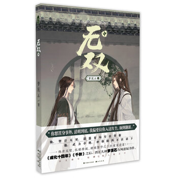   无双·中9787514514469中国致公