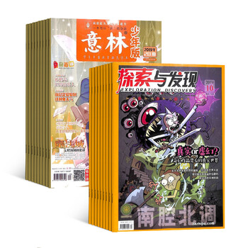 探索与发现+意林少年版 2022年七月起订阅 组合订阅 杂志铺