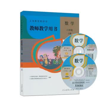 小学教师用书6六年级数学上册 人教版小学六年级上册数学教参 （含2张光盘）教师教学用书