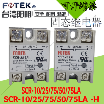 FOTEK台湾阳明SCR-25LA/10LA/75/50/40LA-H相固态继电器固态模组 SCR-10LA-H【图片 价格 品牌 报价】-京东