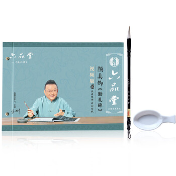 六品堂 颜真卿勤礼碑描红楷书毛笔字帖颜体教程水写布书法 学生成人通用字贴