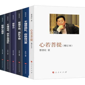 【官方正版】2本 心若菩提增订本正版 曹德旺自传+任正非九死一生的坚持奥斯卡电影美国工厂原型个人传记 心若菩提【全6册 人物传记+管理书籍-2】