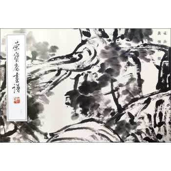 荣宝斋画谱（222 花卉部分）