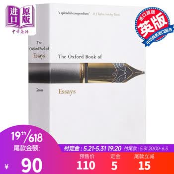 牛津随笔集 英文原版 The Oxford Book of Essays散文John Gross