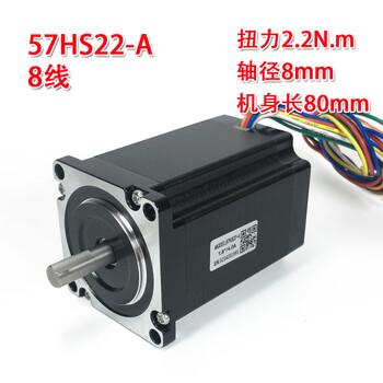 57两相步进电机57HS09 13 22-A DM542套装 雷赛57HS22-A(轴8 八线) 扭矩2.2NM【图片 价格 品牌 报价】-京东