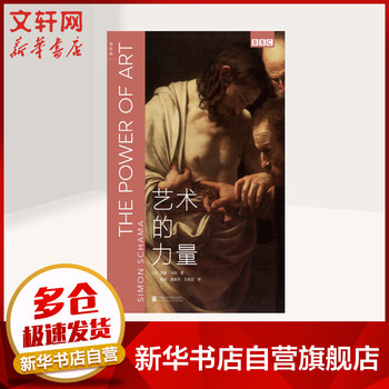 艺术的力量