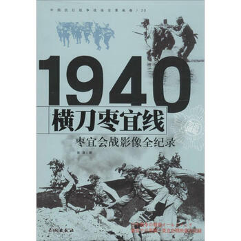 横刀枣宜线