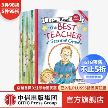 I Can Read 系列 双语分级阅读 提高级（套装全13册）【8-10岁】凯瑟琳肯纳著 中信出版社图书
