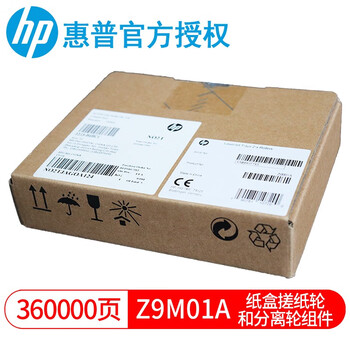 惠普（hp）W9050MC粉盒硒鼓W9051MC\/E87640dn\/z 87650d Z9M01A 搓纸轮分离轮组件【图片 价格 品牌 ...