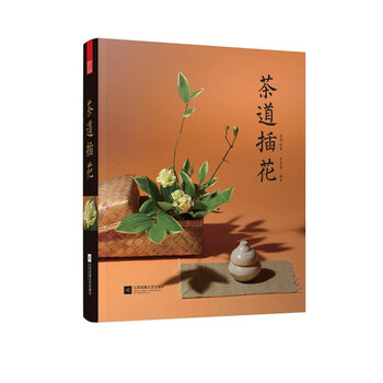 道插花 茶阅世界素茗堂 烹饪/美食 茶道插花的基本原则 茶花的特点和美学特征 茶席插花作品集