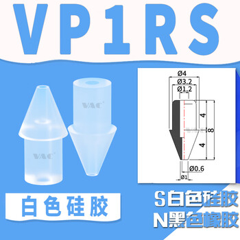MieLanat定制3MK吸盘VP系列真空吸盘VP6RS VP4RN VP6RN VP8RN VP10RN VP1RS（白色）【图片 价格 ...
