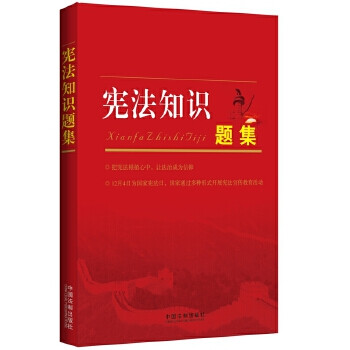 知识题集【正版图书】
