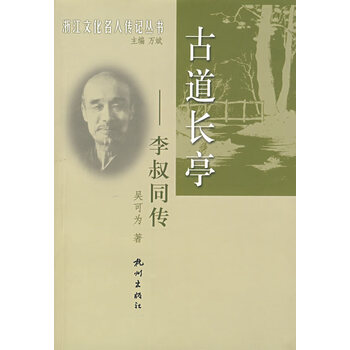 古道长亭