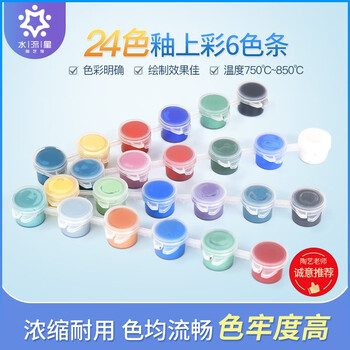 水流星陶艺釉上彩6色条迷你小条陶艺彩绘绘画颜料陶瓷颜料 釉上彩6色条【A组】
