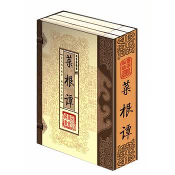 菜根谭 洪应明 甘肃文化出版社