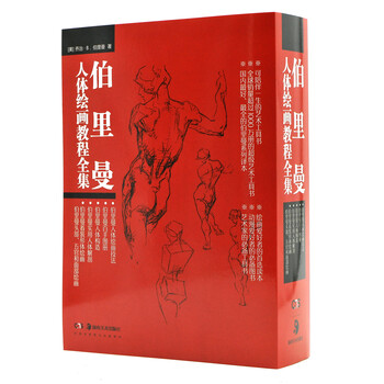 加德纳艺术通史 伯里曼全集（全新升级版）