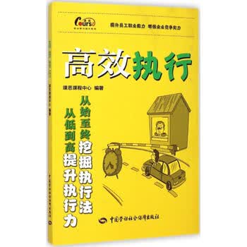 高效执行
