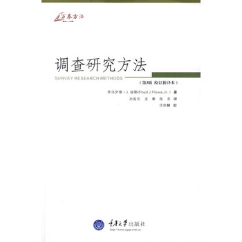 sx调查研究方法