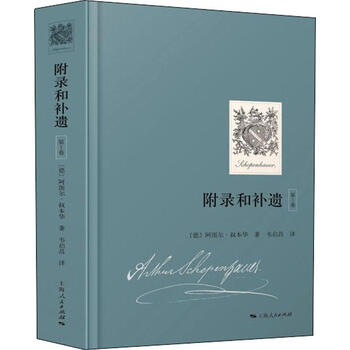 附录和补遗 第1卷