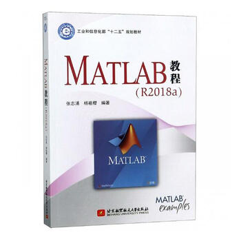 MATLAB教程：R2018a 计算机与互联网 书籍分类 单片机与嵌入式