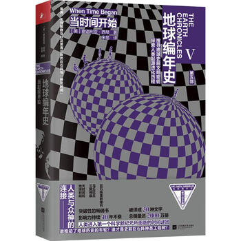 当时间开始 修订纪念版
