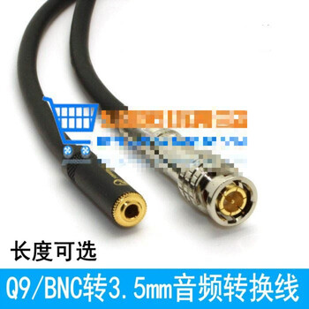 3.5mm孔转Q9 BNC小三芯母转BNC公头 硬盘录像机输出音频线 1.5米【图片 价格 品牌 报价】-京东