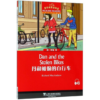 丹和被偷的自行车/黑布林英语阅读