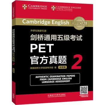 剑桥通用五级考试PET官方真题 2