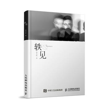 正版 轶见 9787115569523