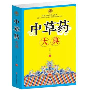 【现货速发】抖音推荐土单方+民间祖传秘方+小方子治大病简单实用药方中国民间土单方大全老偏方经验方药材食材方剂学 中草药大典