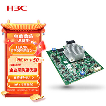 华三（H3C）服务器阵列卡 硬盘RAID卡 适用于H3C UniServer G3/G5服务器专用 RAID-P460-M4/4GB缓存/Mezz卡【图片 价格 品牌 报价】-京东