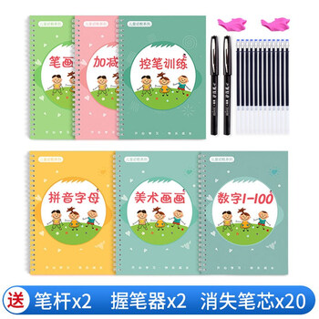 时光学控笔训练美术绘画练图幼儿练卡空白本幼儿园3岁宝宝益趣书 控笔系统训练全套/6本