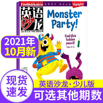 英语沙龙少儿版杂志2022/2021年【单本多期可选】小学生中高年级英语教材中英文双语口语阅读学习期刊  英语沙龙少儿版杂志2021年10月