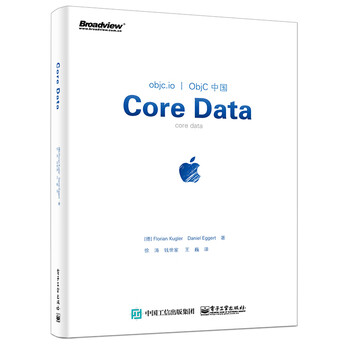 Core Data 计算机与互联网 (德)Florian Kugler，(德)Daniel Egge