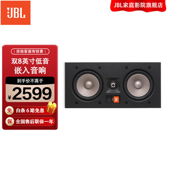JBL STUDIO2 88iw 家庭影院 音响 音箱 吸顶音响 嵌入式音响 客厅背景音乐 卧室音响 JBL STUDIO2 88iw/只【图片 价格 品牌 报价】-京东
