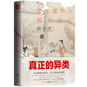 他在繁华中自前行
