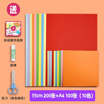 元浩千纸鹤折纸彩纸手工纸正方形小号折纸专用纸a4大号儿童幼儿园手工制作材料全套长方形飞机双面15×15叠纸 【300张】15/200+A4/100（带胶棒+剪