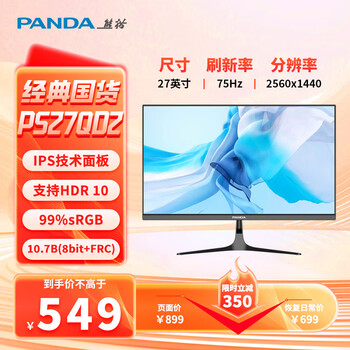 熊猫（PANDA)显示器京东自营旗舰店 - 京东