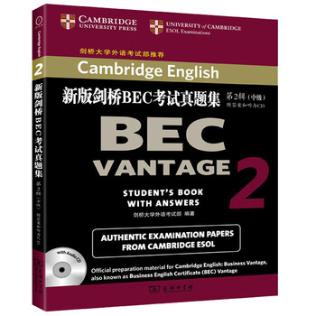 新版剑桥BEC考试真题集 第2辑 中级 附答案和听力CD 英国剑桥大学外语考试部 编著 著作 教材文