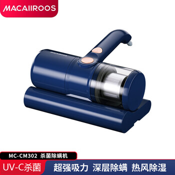 【MACAIIROOSMC-CM302】MACAIIROOS除螨仪家用床上床垫沙发小型除螨机手持式吸尘吸螨虫仪器紫外线 MC-CM302【行情 ...