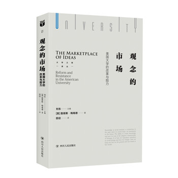 观念的市场