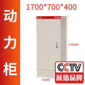 【汉展HZ-DLG1774】汉展 动力柜 冷轧钢 非标定制成套配电箱XL21动力柜GGD 1700*700*400 【行情 报价 价格 评测】-京东